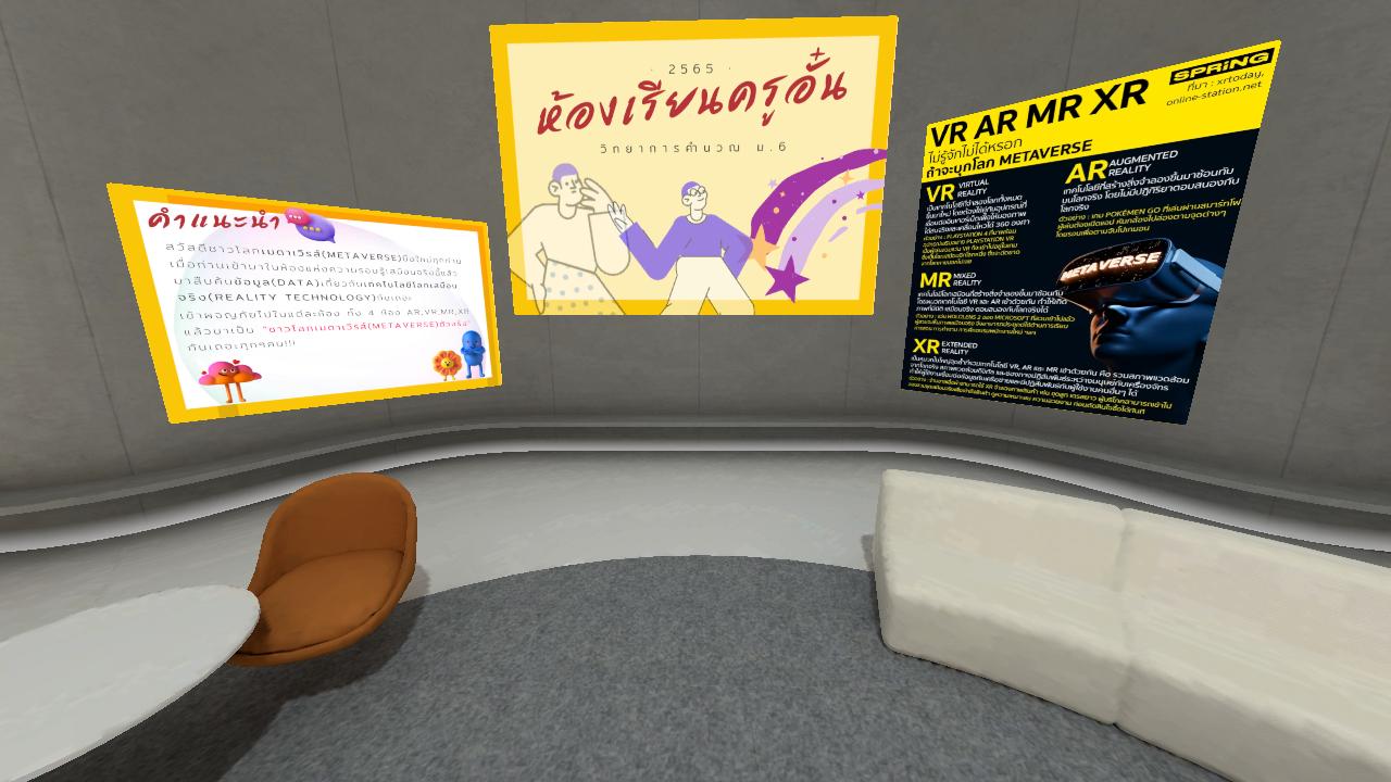 Kru-Aun-ClassROOM. | Spatial