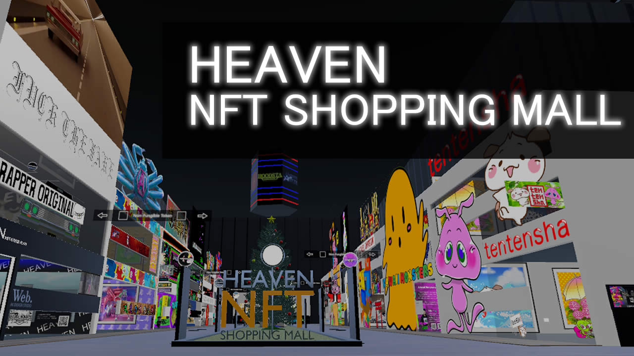 HEAVEN NFT SHOPPING MALL | Spatial
