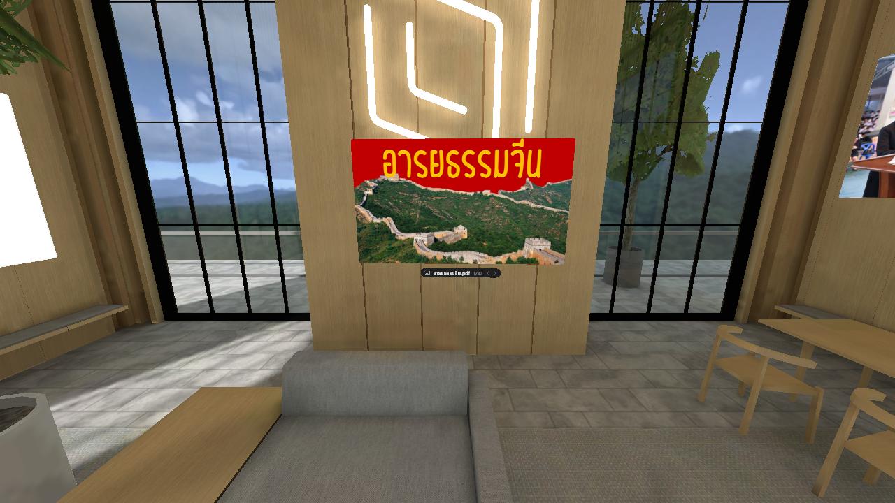 Teacher Mild'Classroom | Spatial