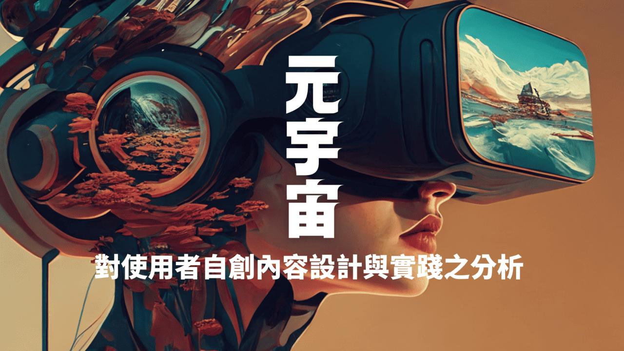 Log in to Metaverse | Spatial