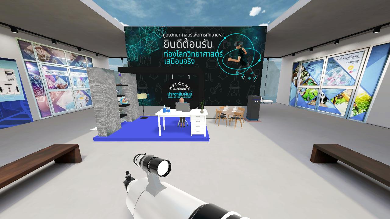 นิทรรศการเสมือนจริง (Metaverse) | Spatial