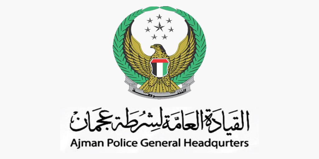 Ajman Police AlNuaimia Police Station (النعيمية الشامل) | Spatial