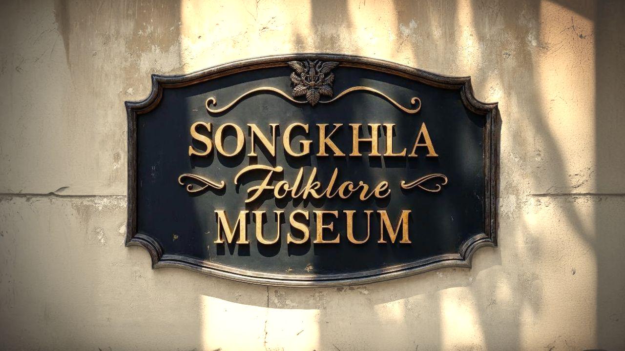 Songkhla Folks Museum | Spatial